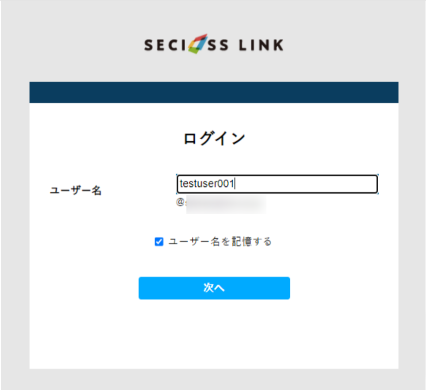 社内（学外）と社外（学外）のユーザーで、異なる認証ルールを設定したい – Secioss Help Center
