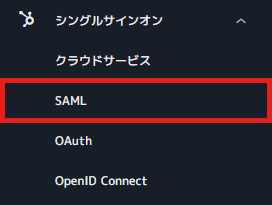 【SeciossLink】IdPメタデータファイルの取得 – Secioss Help Center