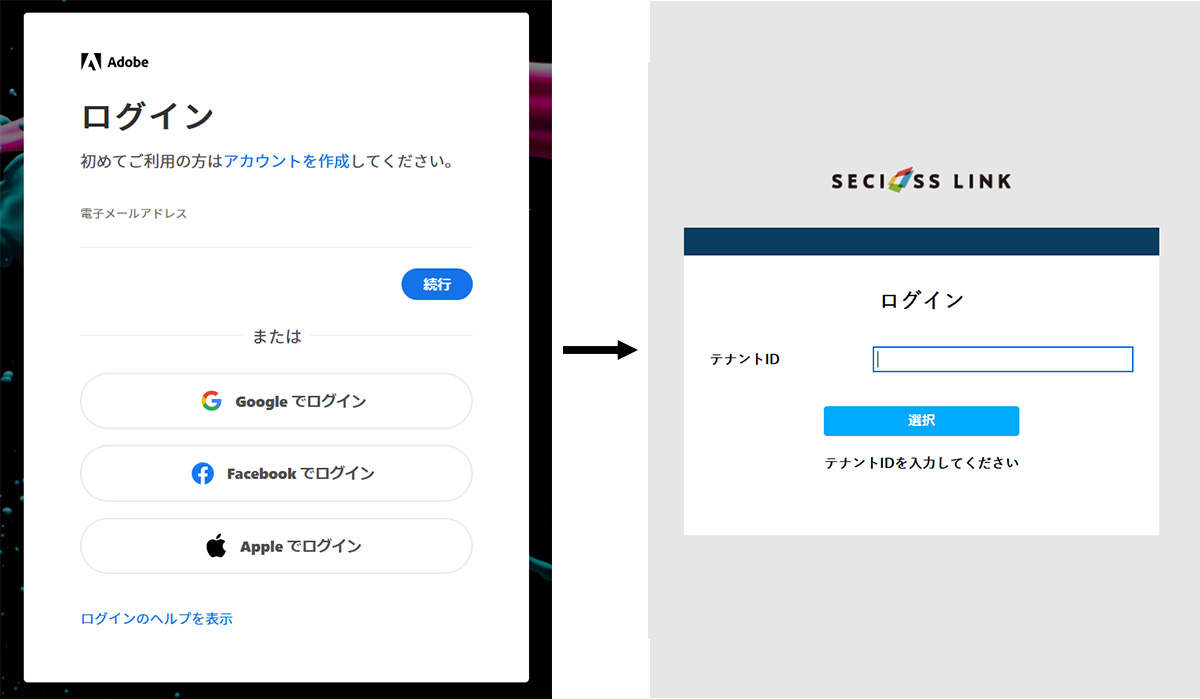 SSO動作確認 – Secioss Help Center