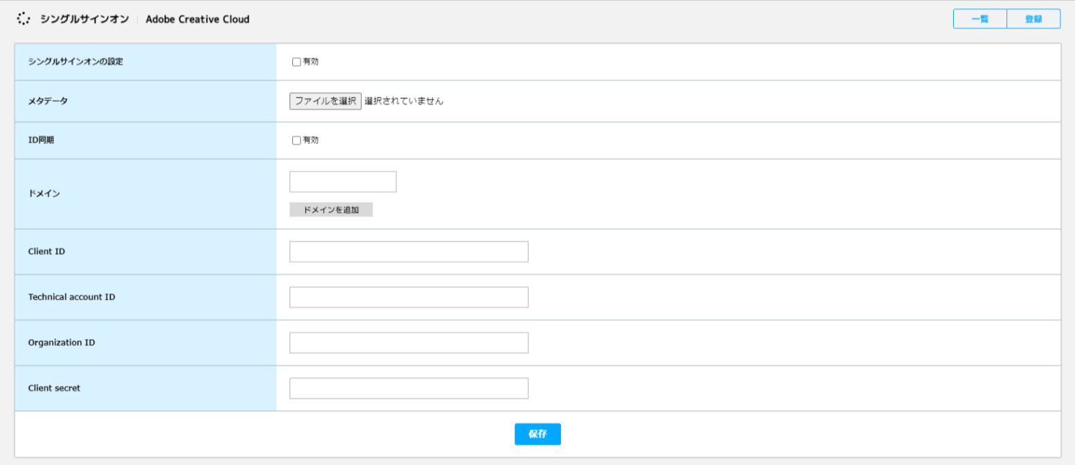【SeciossLink】SSO連携の設定 – Secioss Help Center