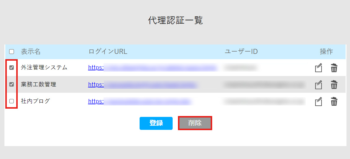 個人代理認証の設定 – Secioss Help Center
